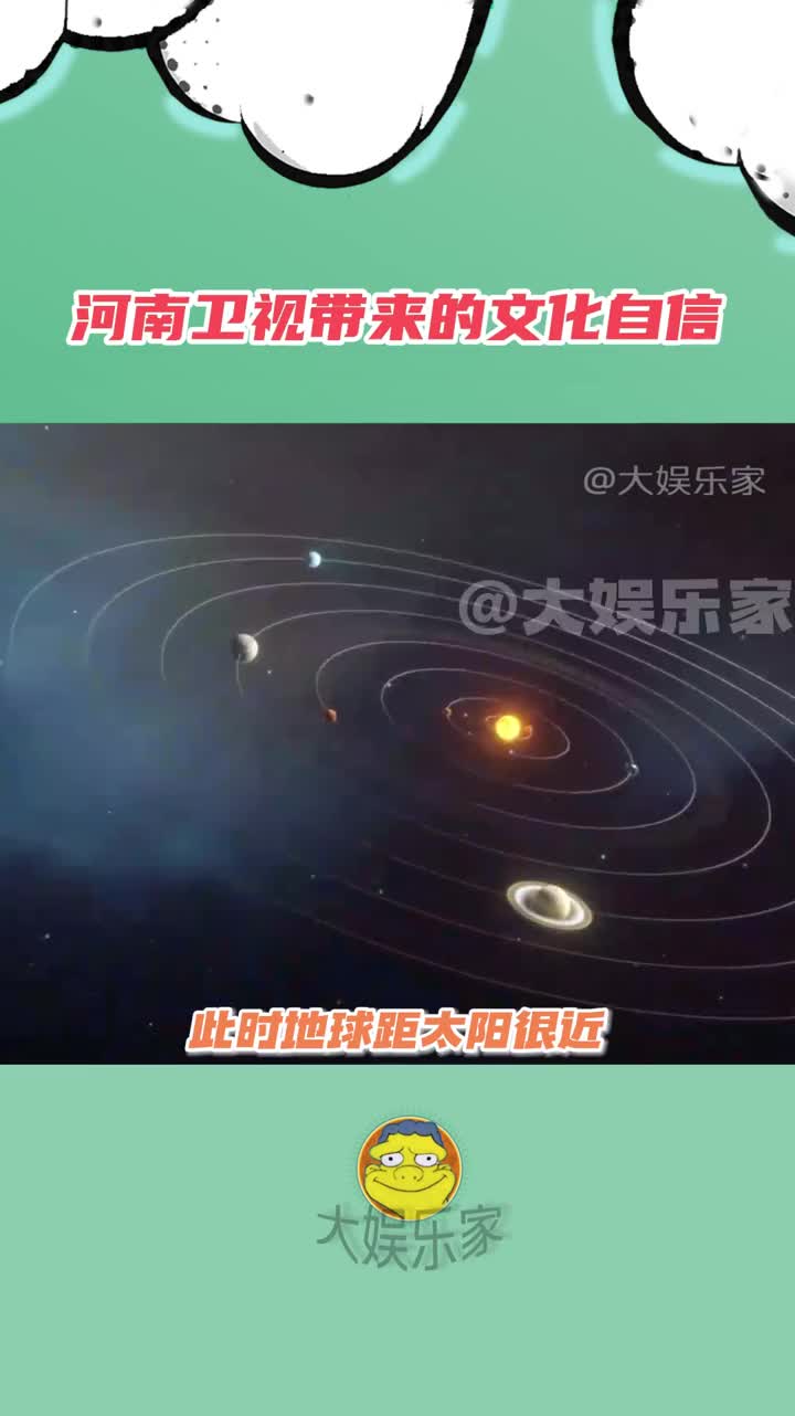 ...了,每次都能带给我们文化自信#河南卫视 #冬至 #河南台中国节气冬至