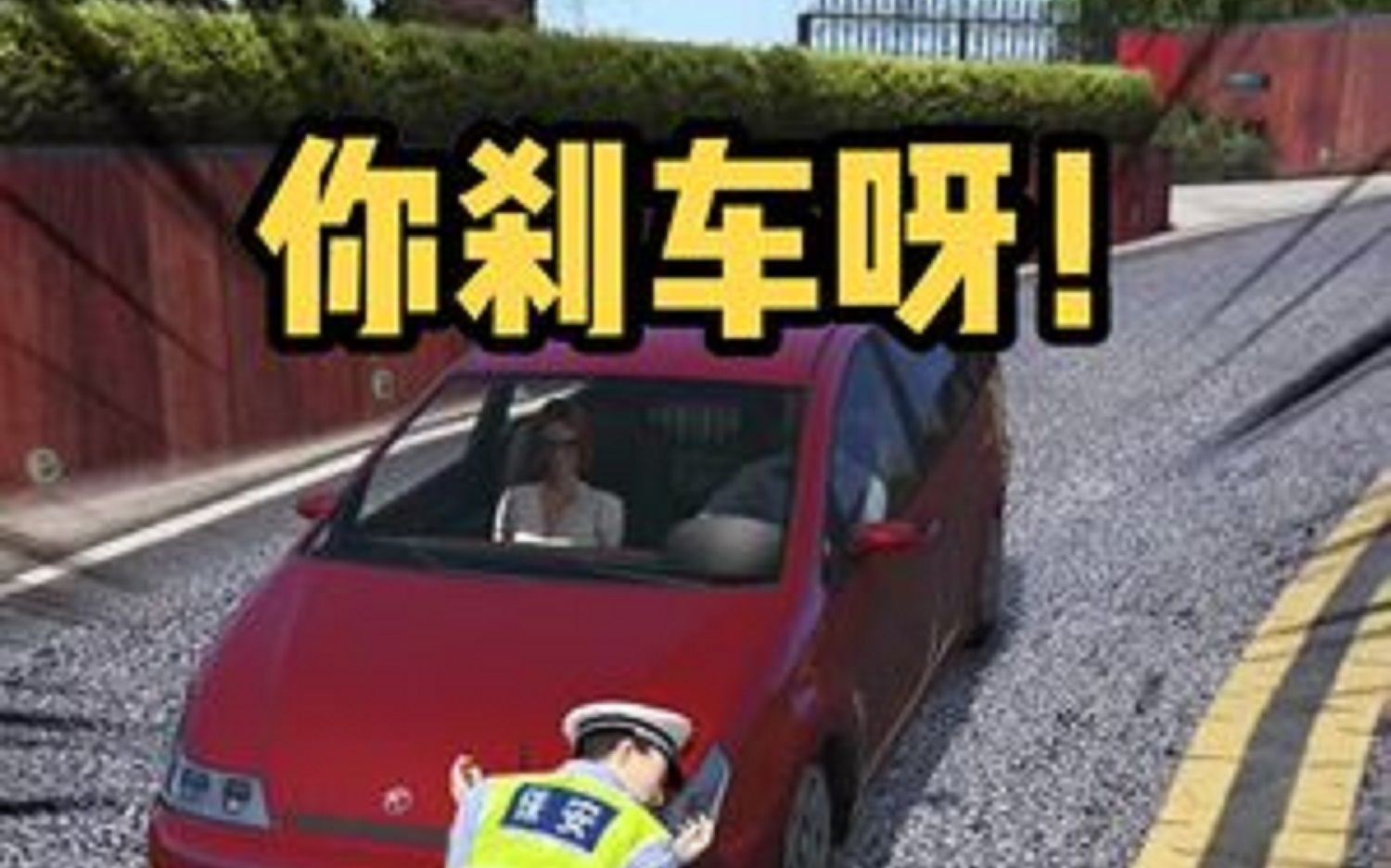这家伙不刹车!还敢逃跑主机游戏搞笑解说游戏解说保安模拟器