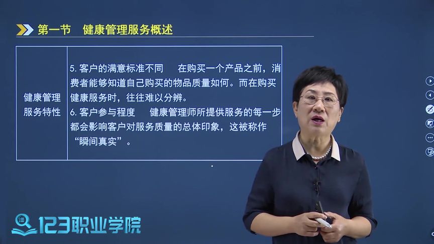 健康管理服务的特性都有哪些?你了解多少?