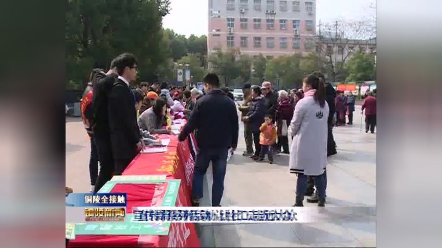 铜陵开展形式多样社工宣传周活动