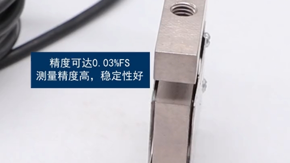 高精度S型拉压力传感器