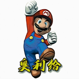 业余数码爱好者 