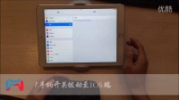 (IOS)手柄使用教程