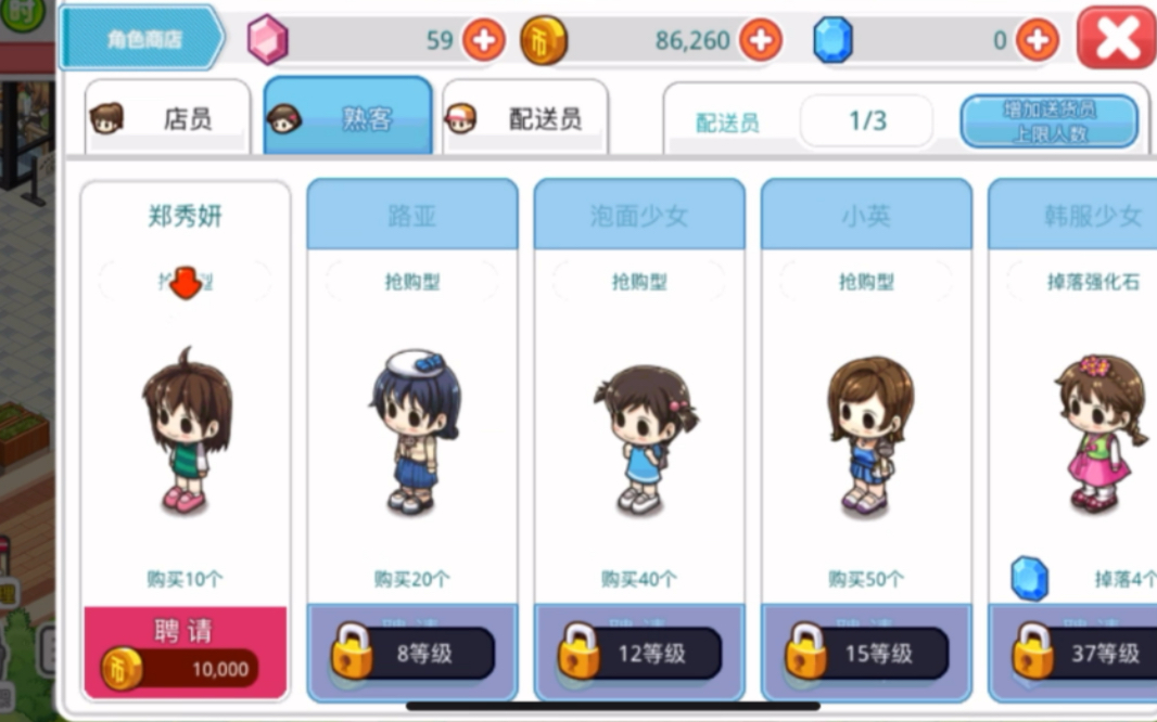 模拟经营类手游《我的便利店》画风精致可爱(居然有NPC郑秀妍)