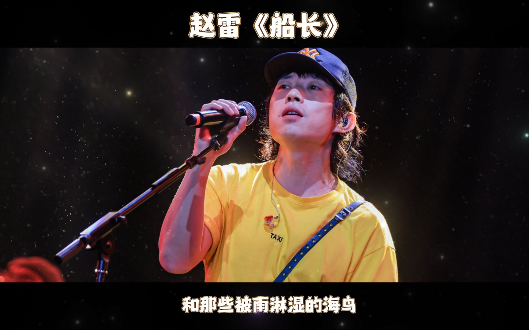【民谣】赵雷《船长》出自《暑前街少年》专辑