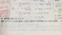 【49】实数与二次根式专题视频