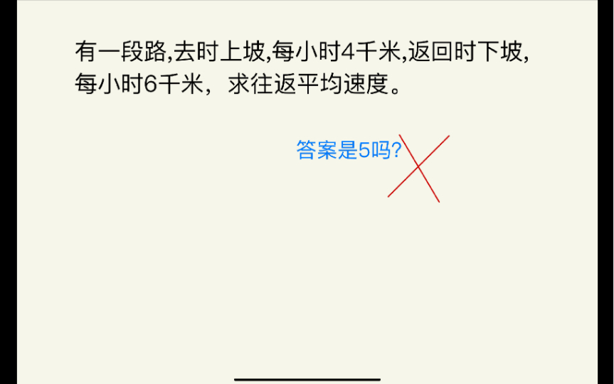 平均速度怎么求?
