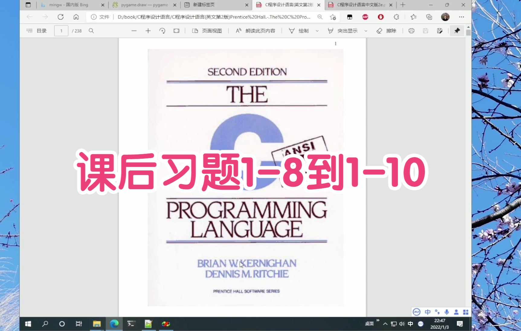 【C语言基础】第5课-字符输入输出-5习题1-8到1-10
