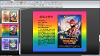 11-3在幻灯片中设置动作按钮