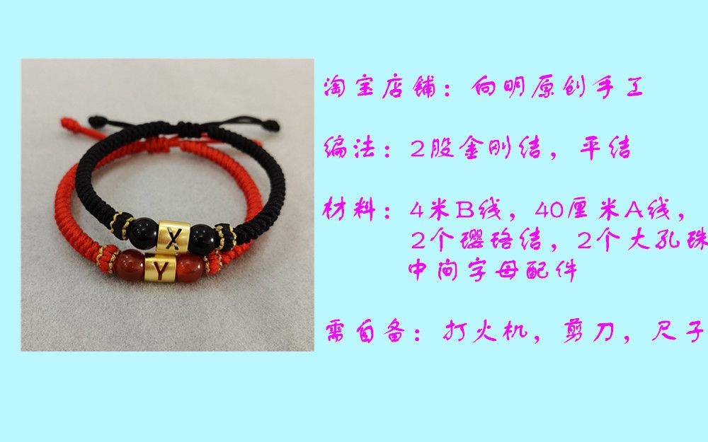 2股金刚结 字母转运珠子手绳手链 自己编diy的视频教程编法教学 璎珞...
