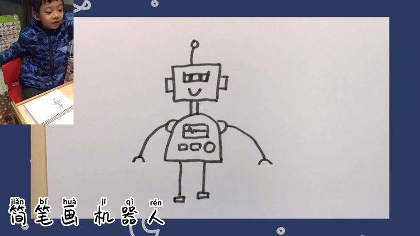 最简单的几何画法,机器人简笔画,儿童最爱哦