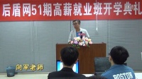 PHP培训学校后盾网51期高薪就业班开学典礼