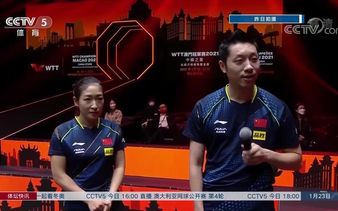 [乒乓球]许昕刘诗雯获得WTT澳门冠军赛混双冠军
