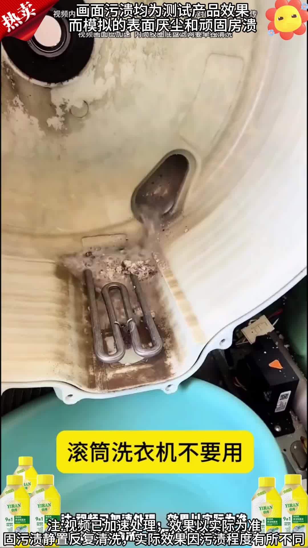 一定要定期给洗衣机洗澡,要不然身上总是痒痒的,推荐大家去试试这个...