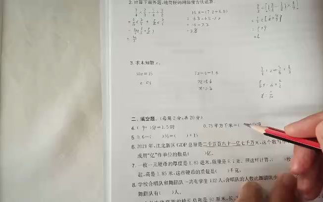南京市江北新区2022年小学六年级学业水平调研试卷讲解