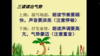 江城子——密州出猎-初中语文优质课(2019)