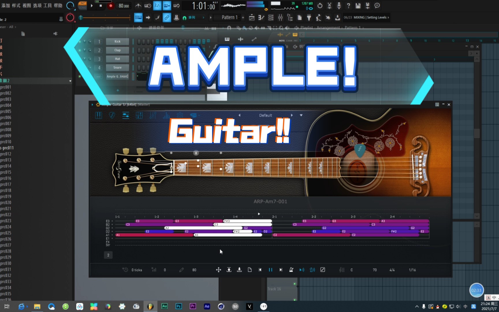【编曲】AMPLE吉他的用法