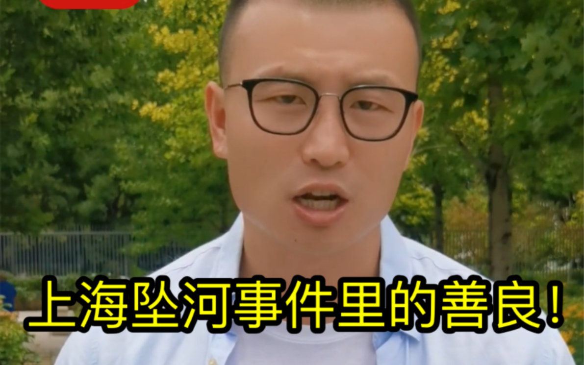 暖!上海坠河公交事件里的善良 !请别忘了这些人!#主播说