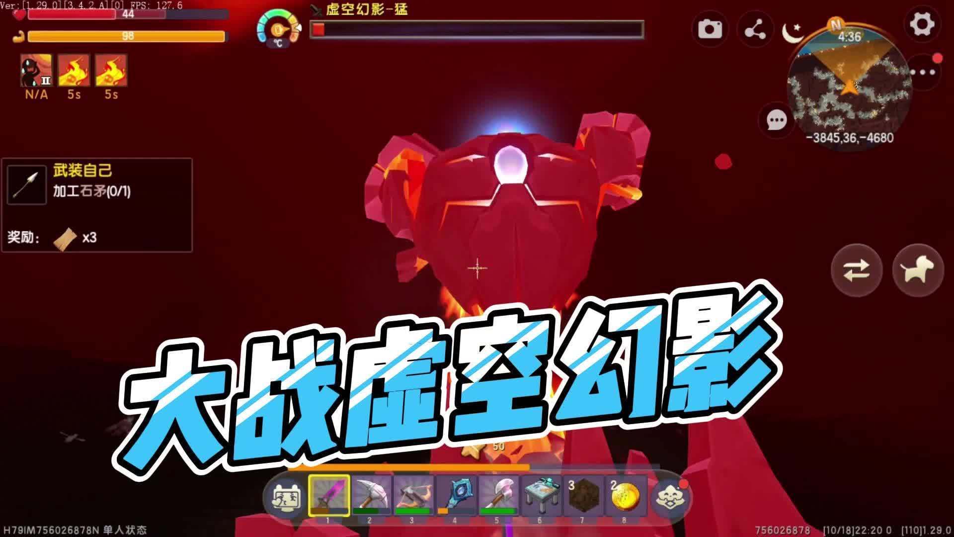 迷你世界呆萌生存17:发现火山地形,大战虚空幻影