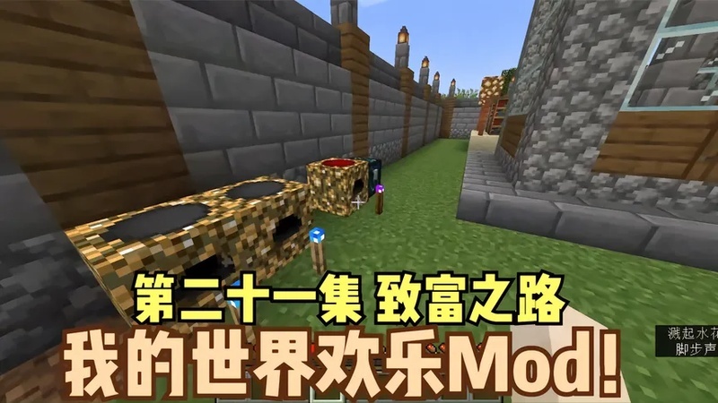 我的世界欢乐模组第21期:能量收集器出世!赚钱之路正式开始!