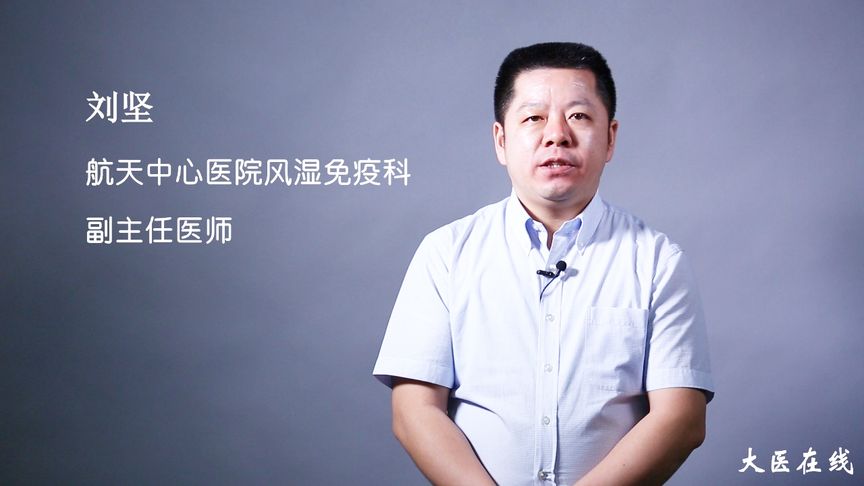 哪些症状应该警惕风湿免疫系统疾病?