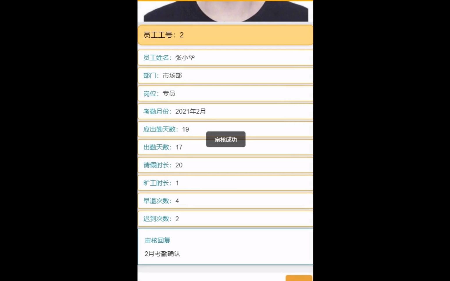 计算机毕业设计 Android考勤管理系统 Java计算机毕设实战 送开题...