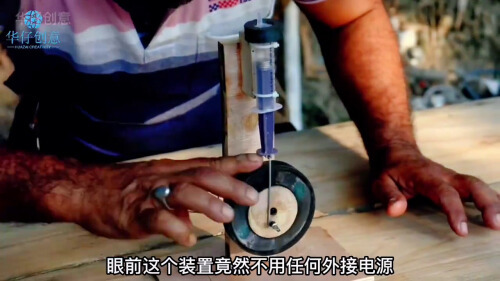 小伙利用注射器与磁铁简单组装,制作小型发电机