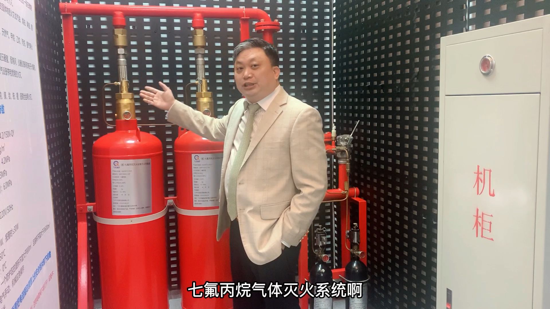管网式七氟丙烷气体灭火系统