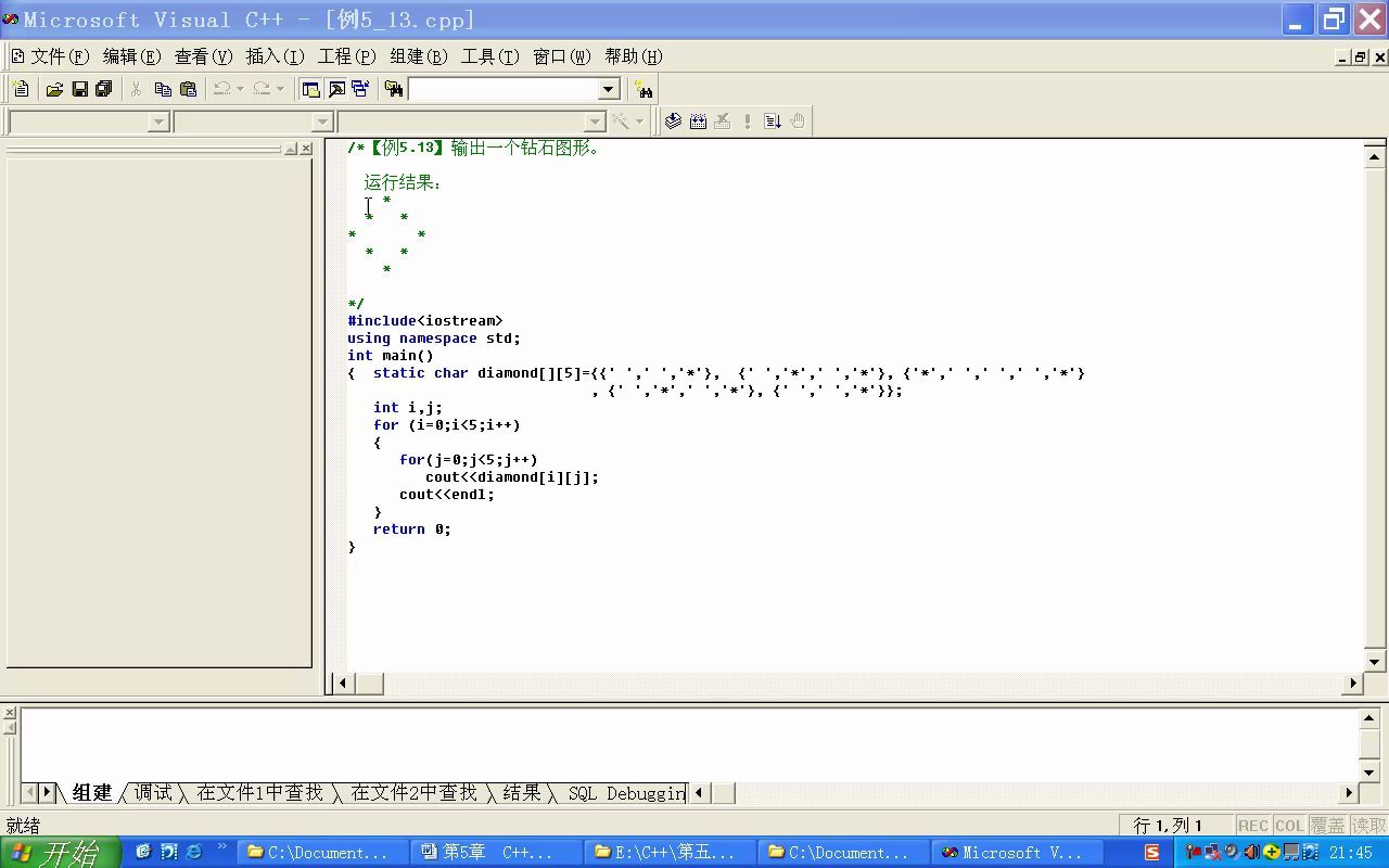 C/C++语言 例题5-13 钻石图案输出