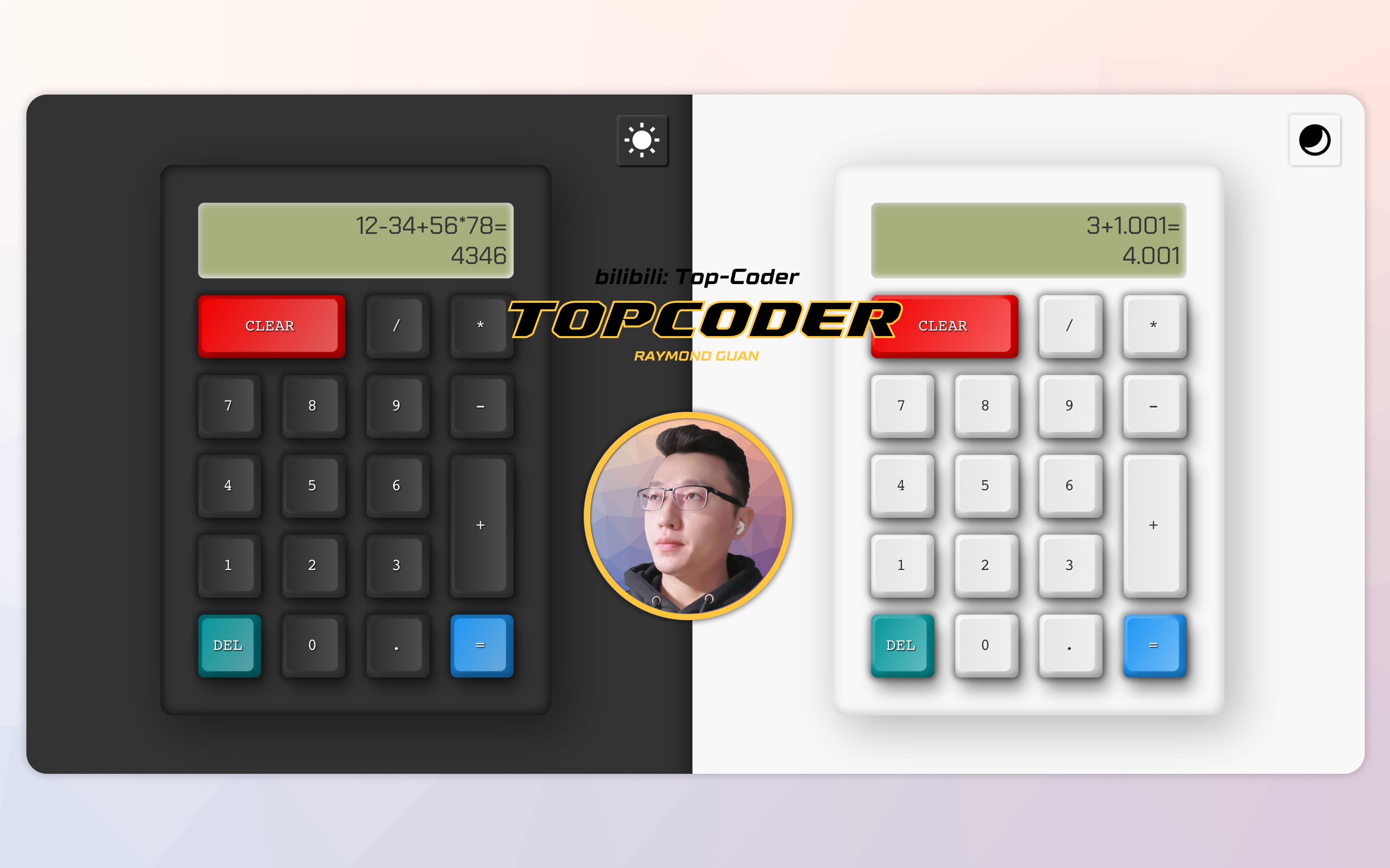 【前端项目系列】Project 3 从产品级计算器前端项目看约束系统是这么...