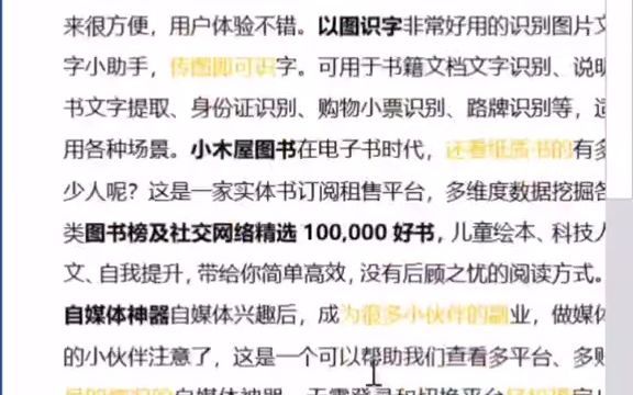 【Word技巧】 今天教大家如何在word中批量替换文档中不同的字体内容