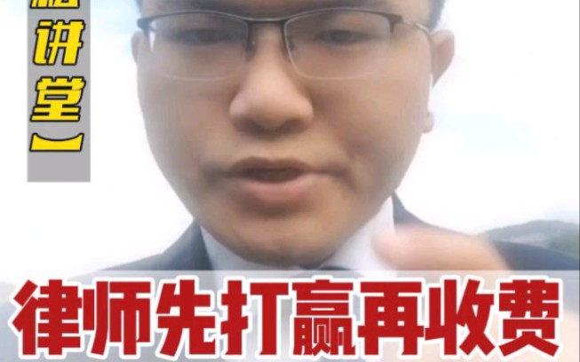 行政案件不能风险代理,如果拆迁律师说打赢官司再收取提成费用是...