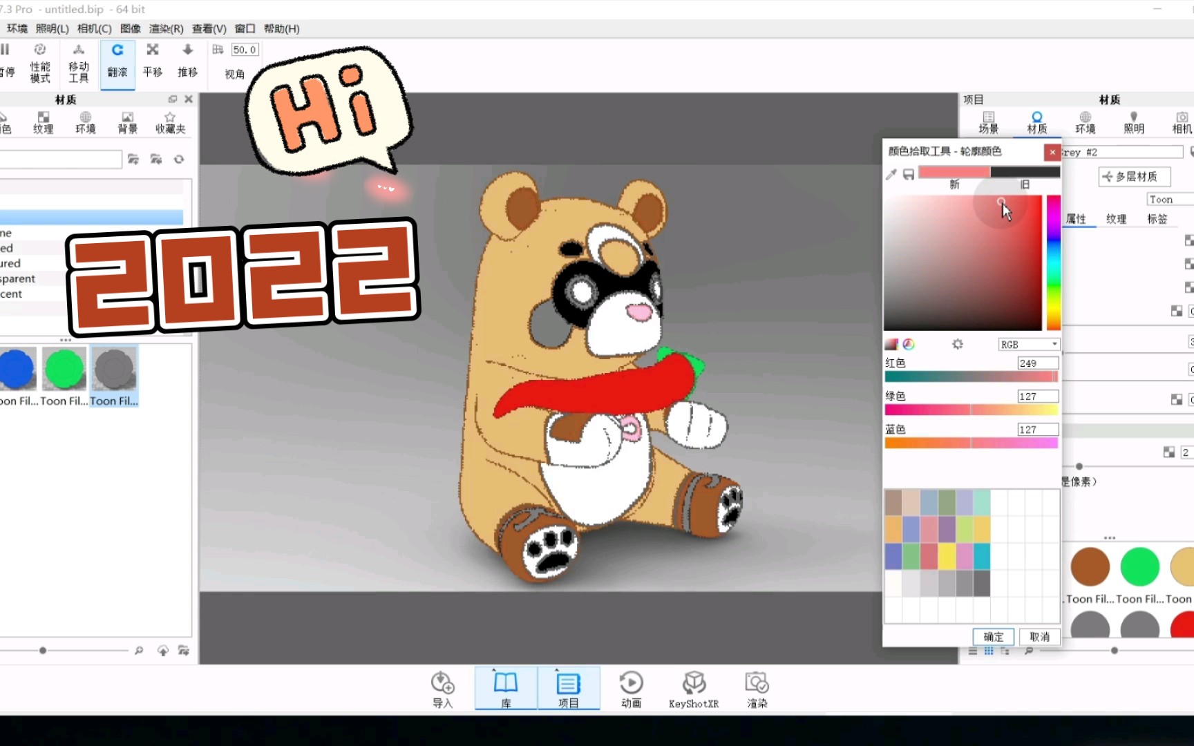 【Keyshot】犀牛模型3D渲2D效果