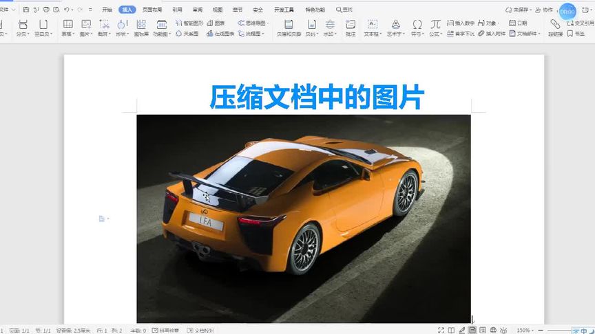 压缩word文档中的图片 #文档小技巧 #办公基础 #贵阳财智电脑学校