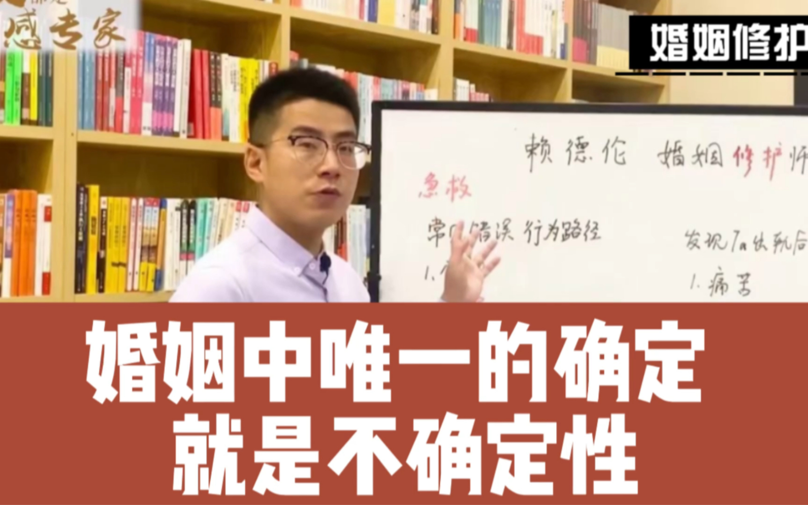 婚姻中唯一的确定就是不确定性