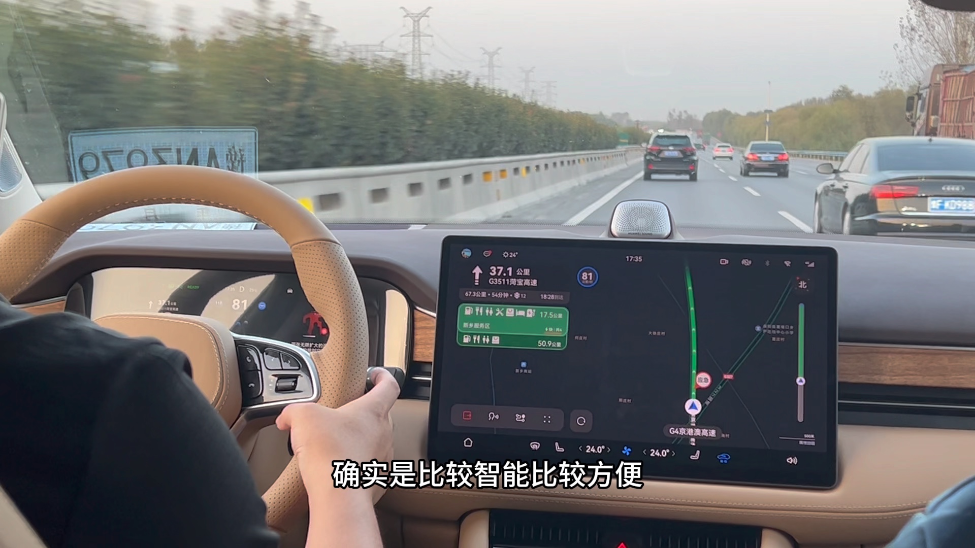 华为问界新M7普通后驱版高速辅助驾驶实测