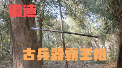 不敢相信,国外牛人竟然能用废旧铁链打造中国传统兵器霸王枪