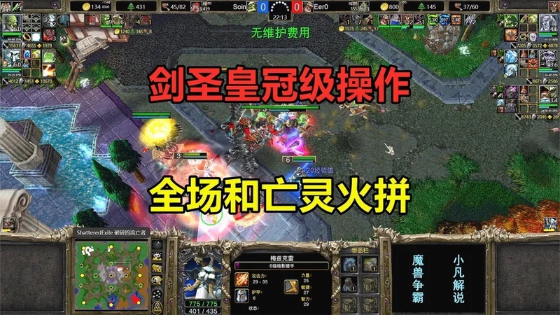 剑圣神奇的操作,全场和亡灵火拼,一场皇冠较量!魔兽争霸3