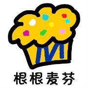 根根麦芬 
