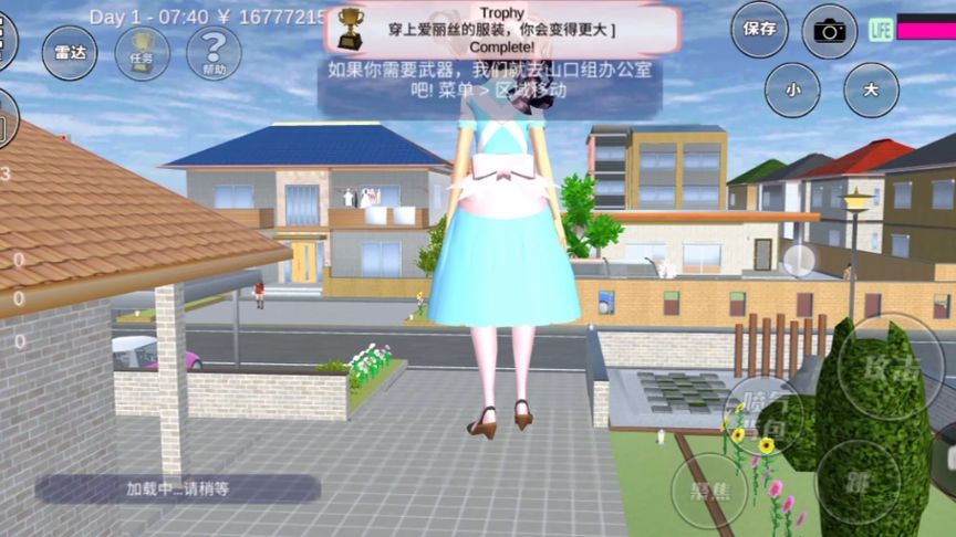 樱花校园模拟器:去牧场找动物