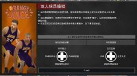 【布鲁】NBA2K17生涯模式:橙汁激活!双人控制模式开启(九)