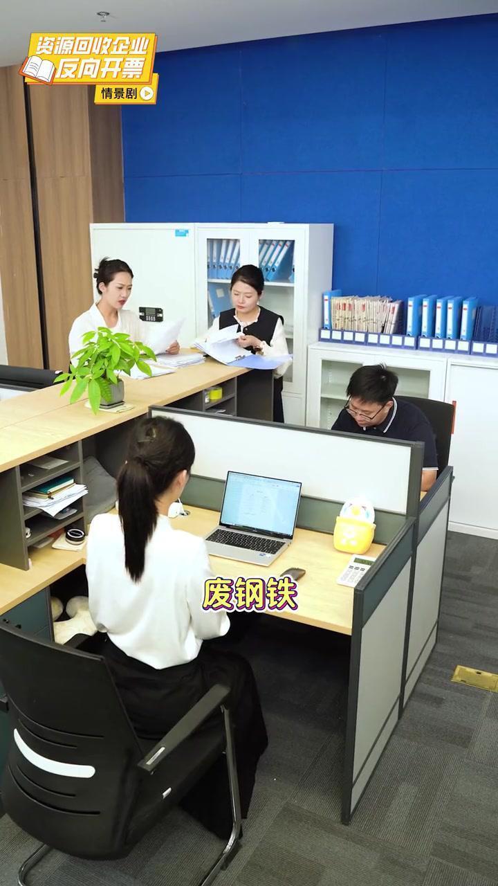 实行“反向开票”的资源回收企业应当保存哪些资料?