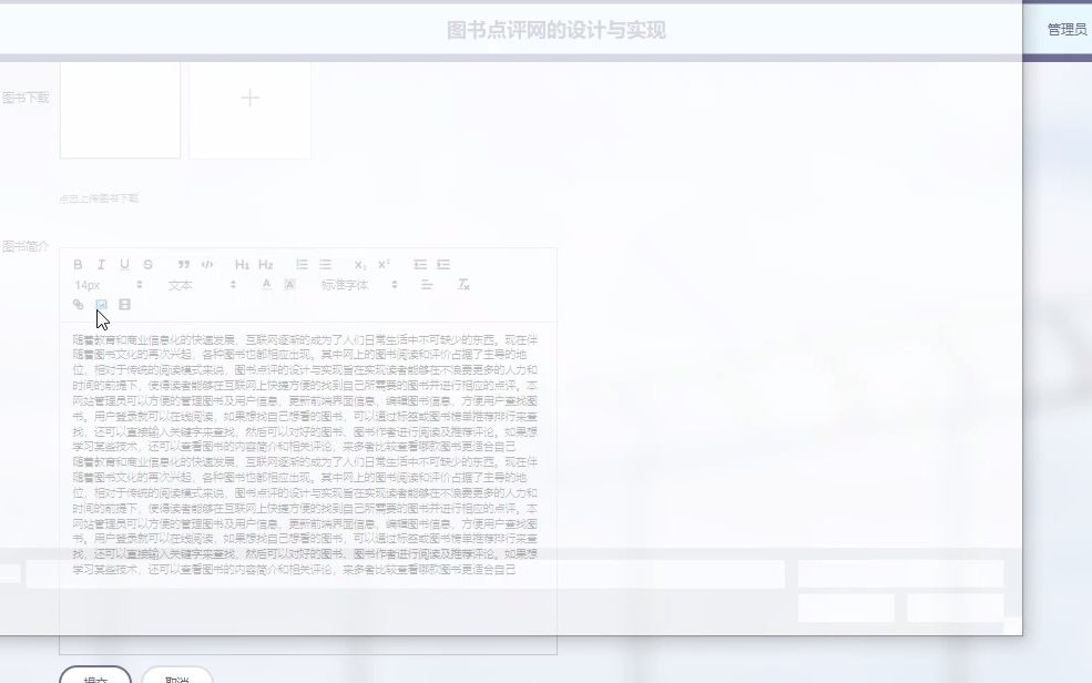 nodejs图书点评网的设计与实现 vue图书小说下载网站前端elementui...