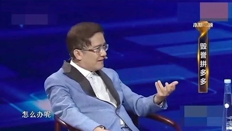 财经郎眼:拼多多引爆一个市场,有人质疑:它让中国历史倒退20年