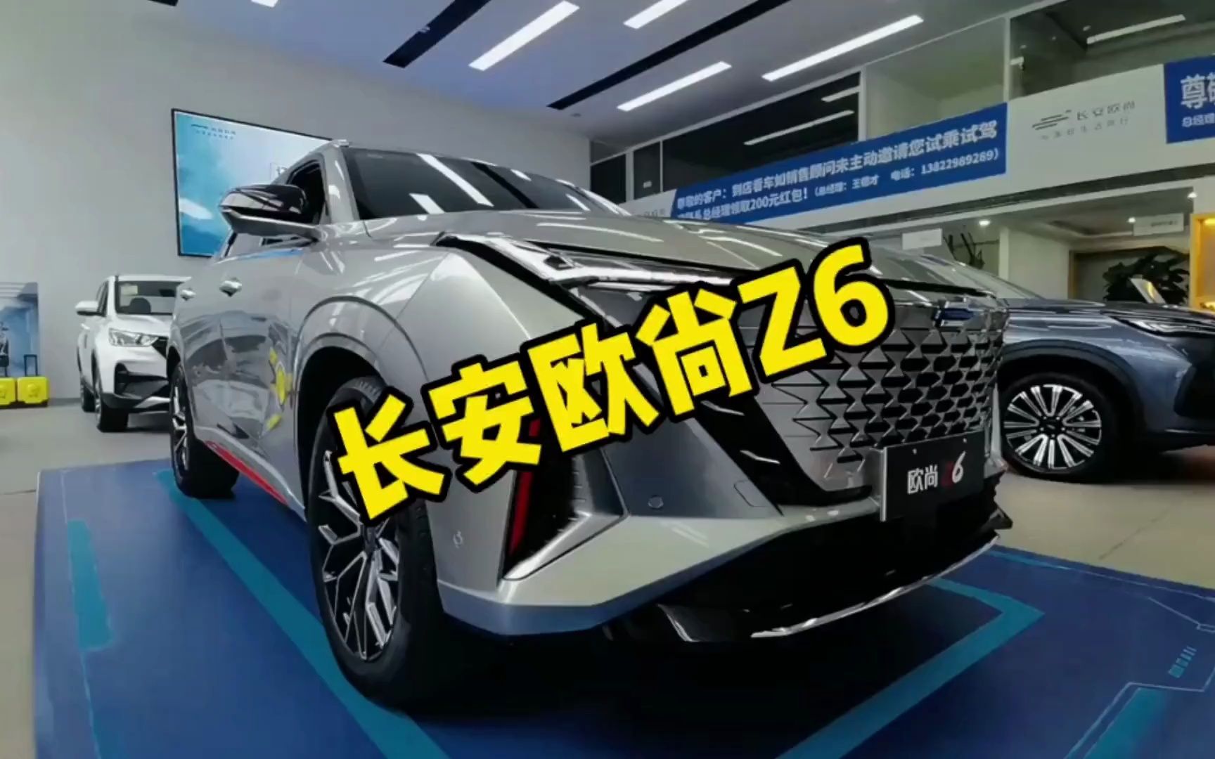 2022款长安欧尚Z6落地价参考和车型介绍
