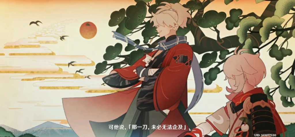 【原神】魔神任务|第二章 序幕 振袖秋风问红叶