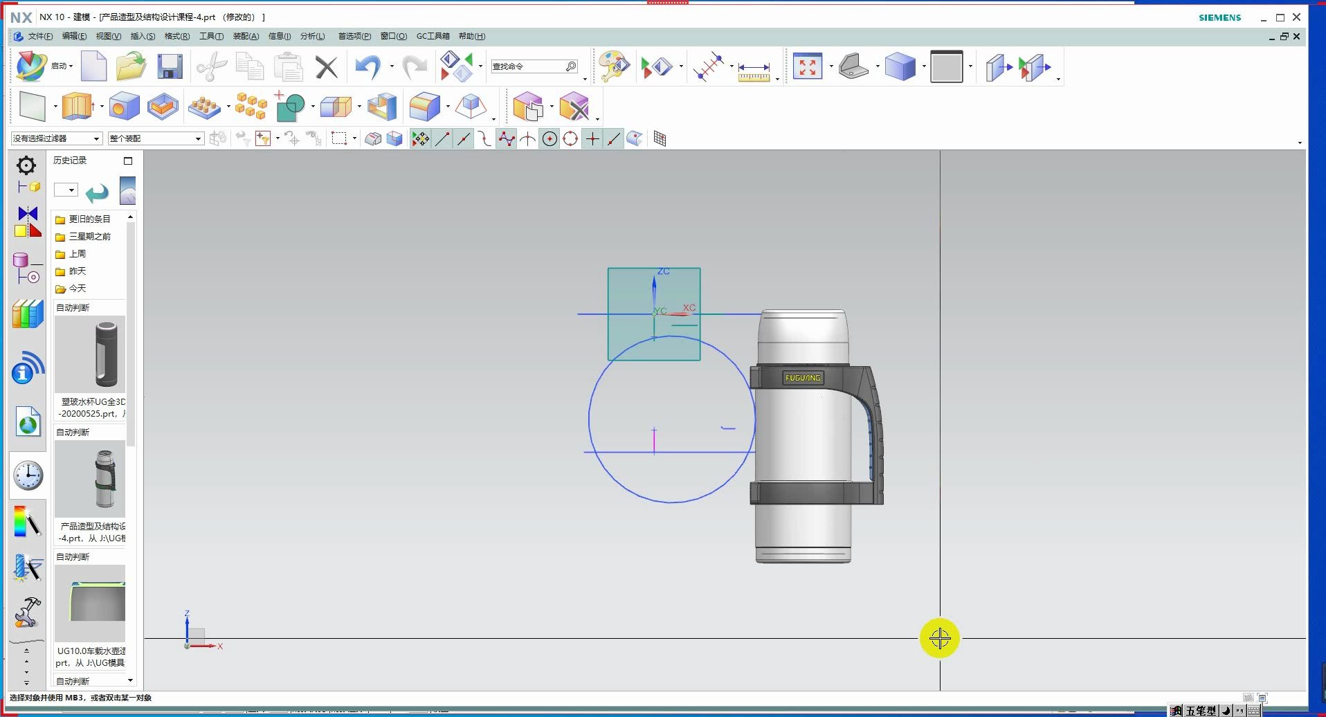 UG产品结构设计师最容易忽略的细节,漏一项都难成大器!老师正在直播...