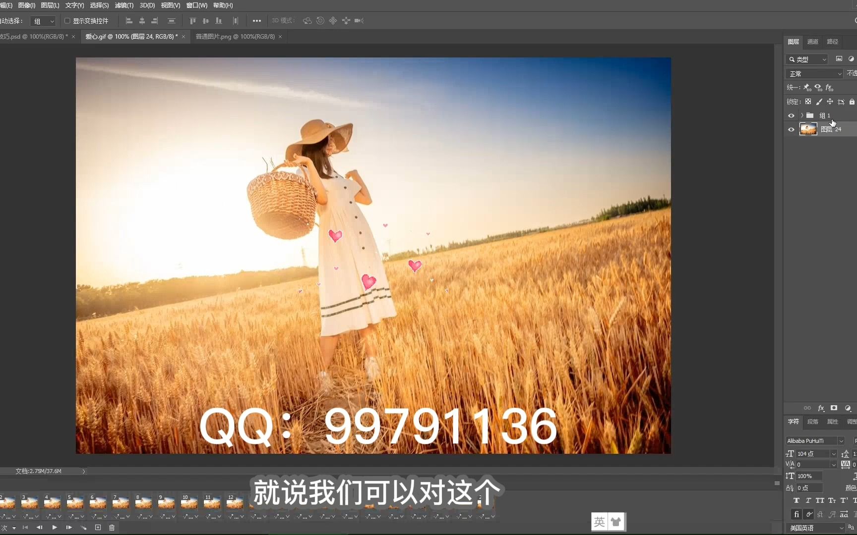 PS 实战技巧 068:把一个 Gif 放到另一个图片上:www.jiaoxue.xyz