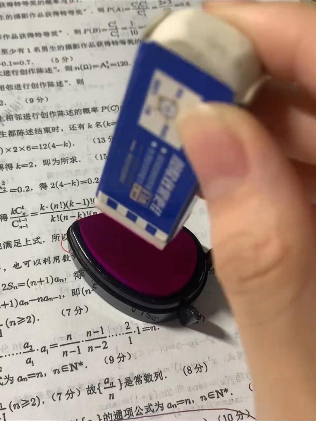 网友为自己寻找动力,在学完的练习上盖一个用橡皮雕刻的印章,太有趣了