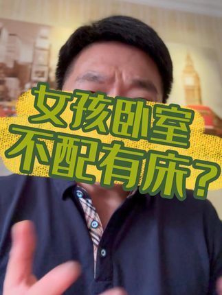 女孩的卧室这么设计,不近视誓不罢休? #装修避坑 #独立设计师 #全案...